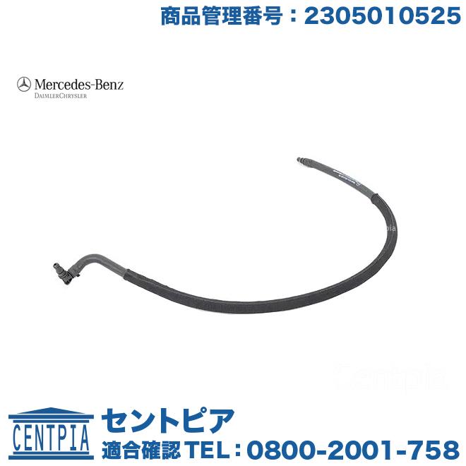 純正 ベンチレーションホース メルセデスベンツ SLクラス R230 SL55AMG コンプレッサー :2305010525:セントピア ...