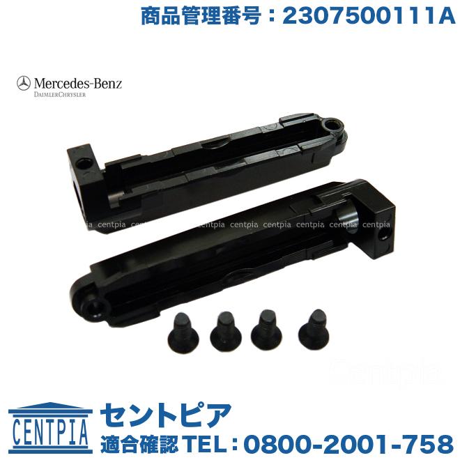 Mercedes-Benz 純正品 アクティブトップサポーティグプレート メルセデスベンツ SLクラス R230 SL350 SL500 ...