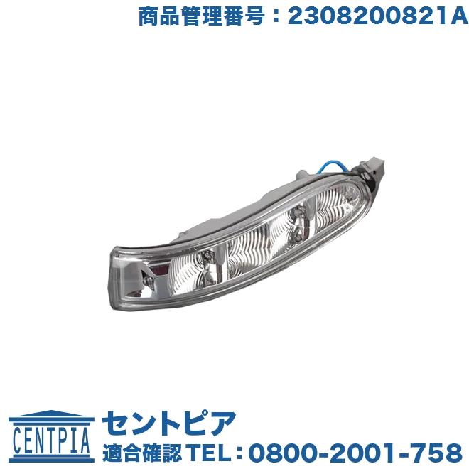 純正品 ドアミラーウインカー フラッシャー 右側 メルセデスベンツ SLクラス R230 SL350 SL500 SL55AMGコンプレッサー ...