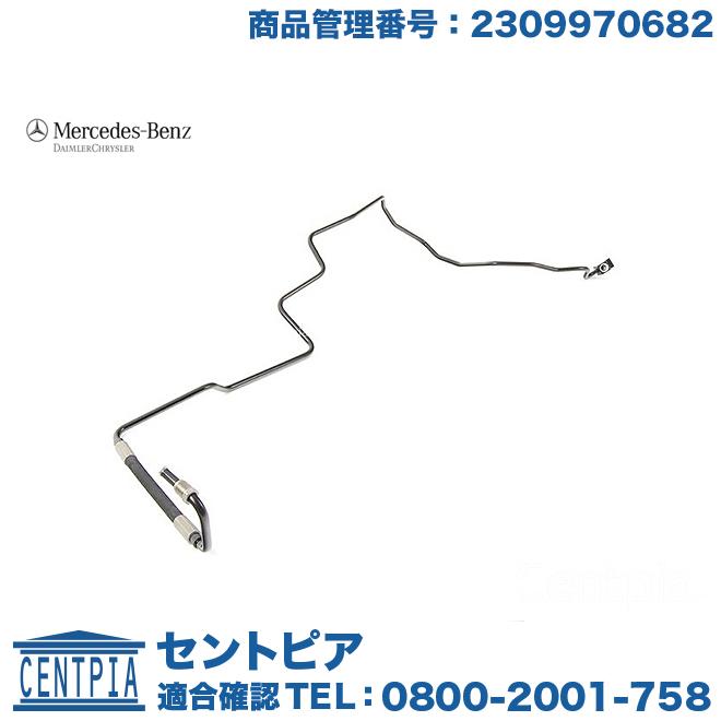 Mercedes-Benz 純正品 ABCホース ハイプレッシャーホース メルセデスベンツ SLクラス R230 SL350 SL500 ...