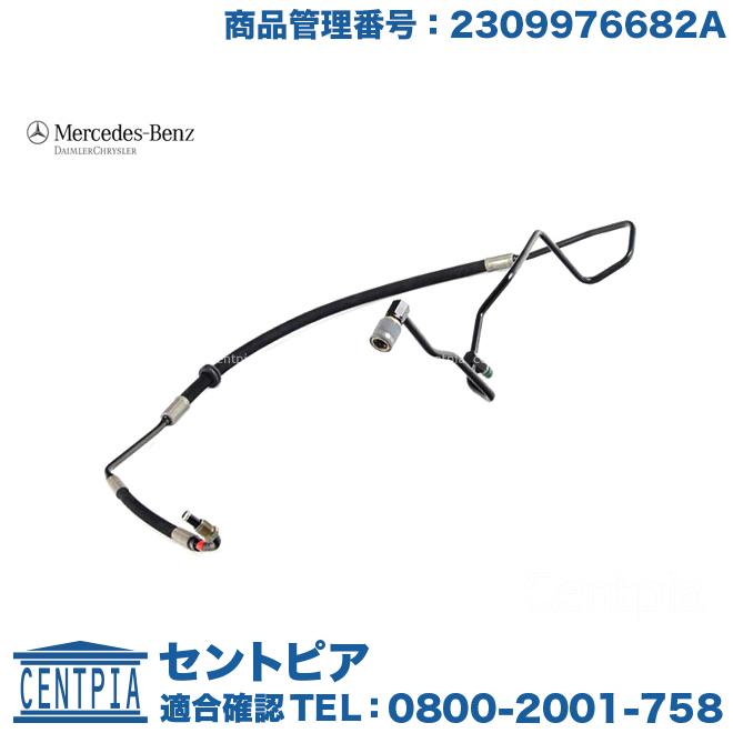 Mercedes-Benz 純正品 ABCホース ハイプレッシャーホース メルセデスベンツ SLクラス R230 SL350 SL500 ...