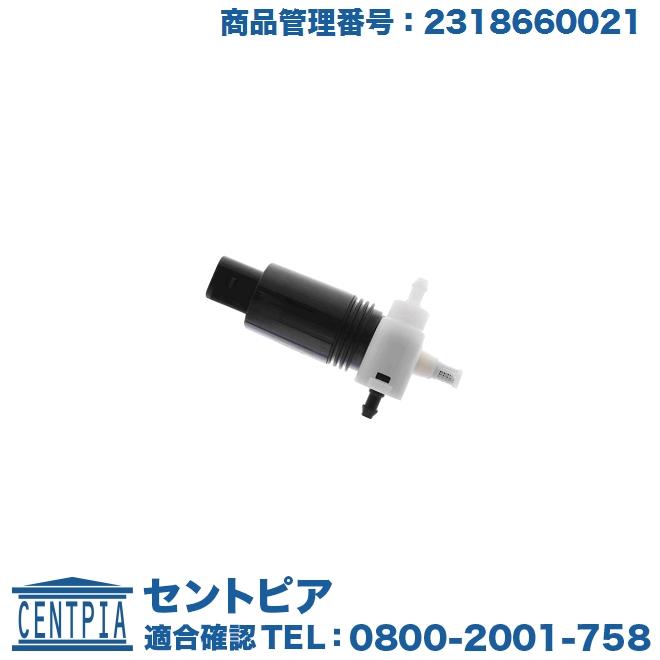 Mercedes-Benz ウインドウ ウォッシャーポンプ メルセデスベンツ Sクラス W222 S300H S400H S550 S550E ...