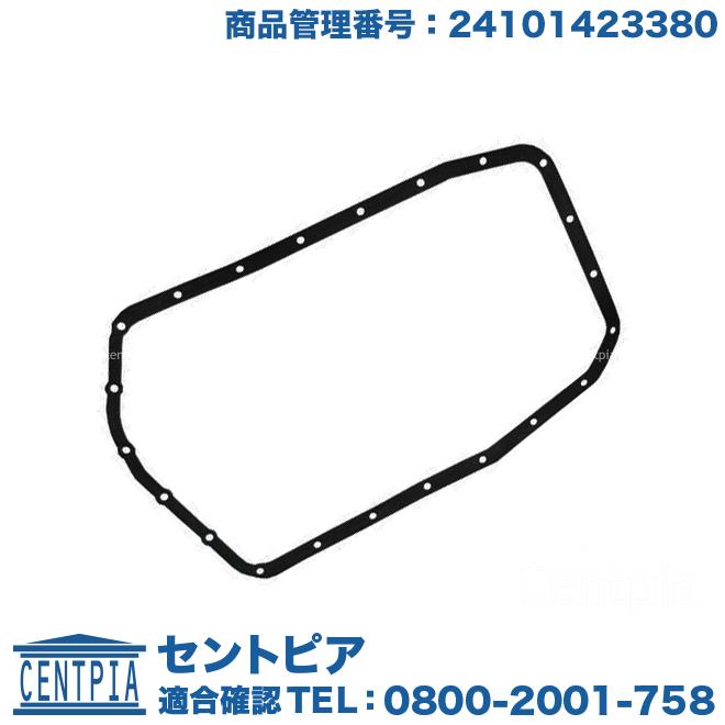 BMW オートマオイルパン スケット BMW 5シリーズ E39 525i 528i 530i DD25 DD28 DD28A DM25 ...