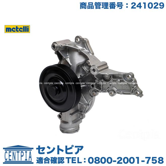 Mercedes-Benz ウォーターポンプ メルセデスベンツ Mクラス W164 ML550 M273 V8エンジン ガスケット付 ...