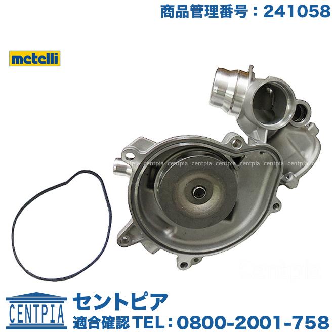 BMW ウォーターポンプ E60 E61 E63 E64 E65 E66 X5(E70) N62 V8エンジン ガスケット付 : セントピア ショッピングストア - 通販 - Yahoo!ショッピング