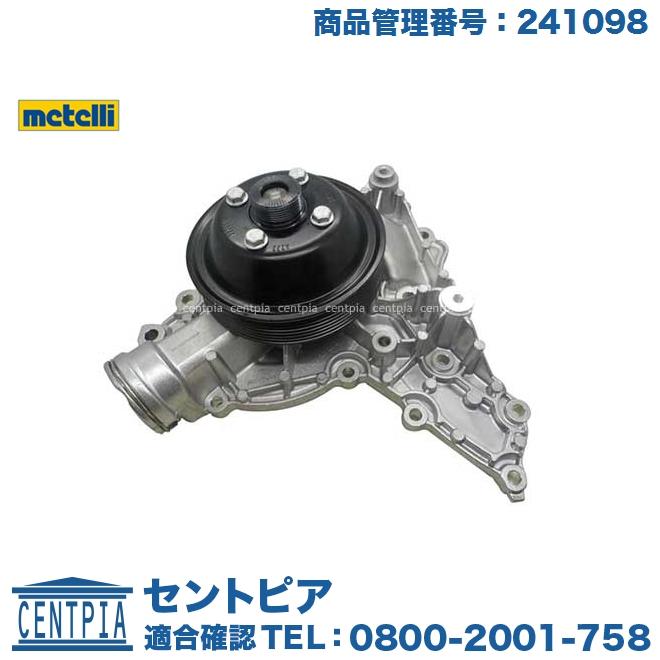 ウォーターポンプ メルセデスベンツ Vクラス W639 3.2 3.5 V350 M272 V6エンジン :241098:セントピア ショッピングストア - 通販 - Yahoo!ショッピング