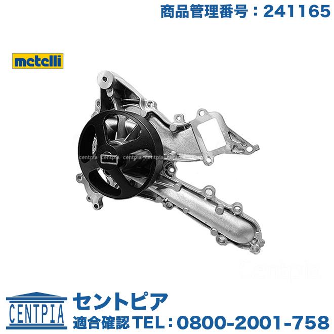 Mercedes-Benz ウォーターポンプ メルセデスベンツ Eクラス W207 E350 M276 V6エンジン : セントピア ショッピングストア - 通販 - Yahoo!ショッピング