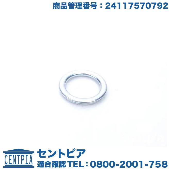 MINI（ミニ） ATオイルパン用 ドレンワッシャー R52 R53 R55 R56 R57 R58 R59 R60 R61 : セントピア ...