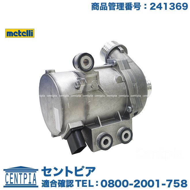 BMW ウォーターポンプ E60 E61 E63 E87 E90 E91 E92 X1(E84) X3(E83) X5(E70) Z4(E85) Z4(E86) Z4(E89) N52 N53 ...