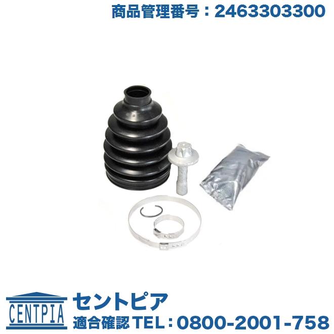 Mercedes-Benz ドライブシャフトブーツ フロント アウター 左右共通(片側分) メルセデスベンツ GLAクラス X156 ...