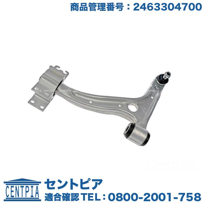 ロアアーム フロント 左側 メルセデスベンツ Aクラス W176 A180 A250 :2463304700-ed01:セントピア ...