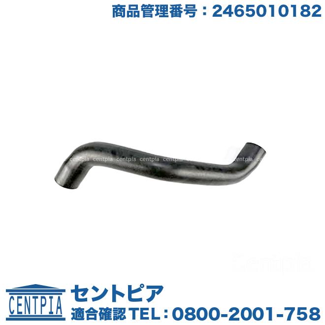 Mercedes-Benz ウォーターホース メルセデスベンツ Bクラス W246 B180 B250 M270 直4エンジン : セントピア ...