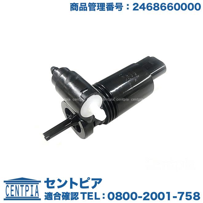 Mercedes-Benz（メルセデス・ベンツ） ウォッシャーポンプ W117 W176 W246 X156 : セントピア ショッピング ...