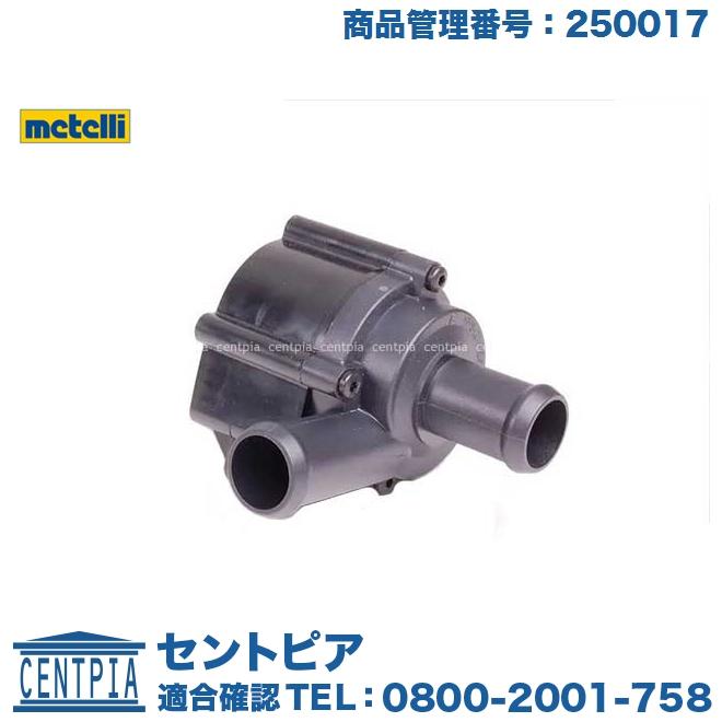 Audi セカンド ウォーターポンプ アウディ A8(4H) Q5(8R) : セントピア ショッピングストア - 通販 - Yahoo!ショッピング