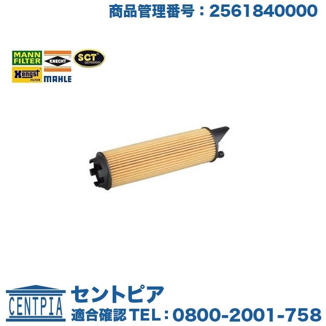 Mercedes-Benz オイルフィルター メルセデスベンツ W177 W247 C118 W213 W257 W222 : セントピア ...