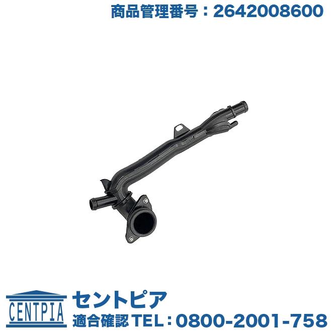 Mercedes-Benz ウォーターホース メルセデスベンツ Cクラス W205 C180 C200 A205 S205 ラジエターサブ ...