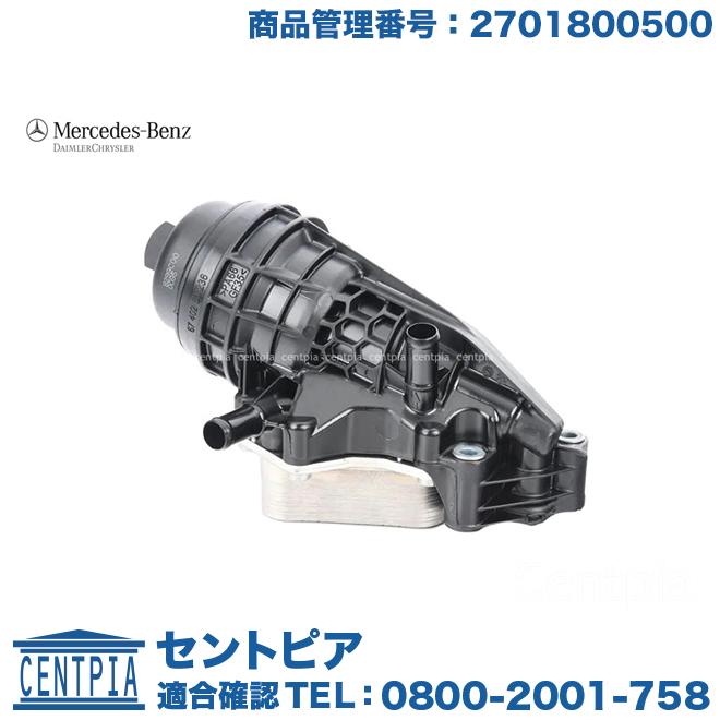 Mercedes-Benz 純正品 オイルフィルターケース ブラケット ASSY メルセデスベンツ Aクラス W176 A180 A250 ...