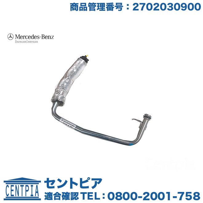 Mercedes-Benz 純正品 ウォーターホース メルセデスベンツ CLAクラス W117 CLA180 CLA250 : セントピア ...