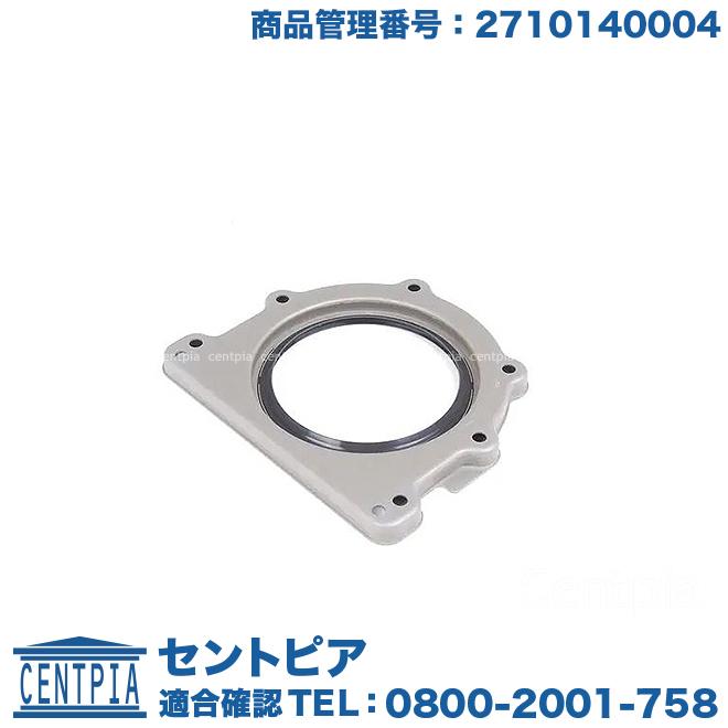 Mercedes-Benz クランクシール リア メルセデスベンツ Cクラス W203 C180コンプレッサー C200コンプレッサー ...