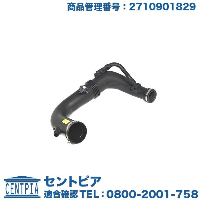 Mercedes-Benz（メルセデス・ベンツ） インテークパイプ Cクラス W204 C180 C200 C250 : セントピア ...