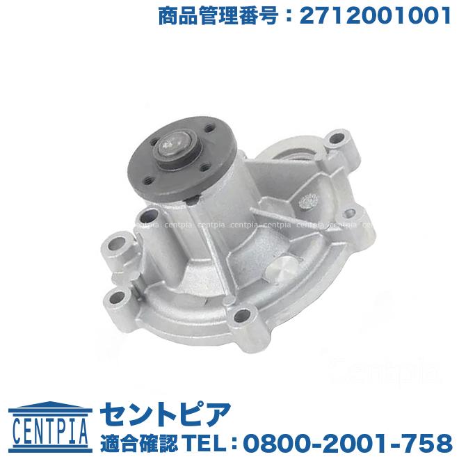 Mercedes-Benz ウォーターポンプ メルセデスベンツ SLKクラス R171 SLK200コンプレッサー M271 直4エンジン ...