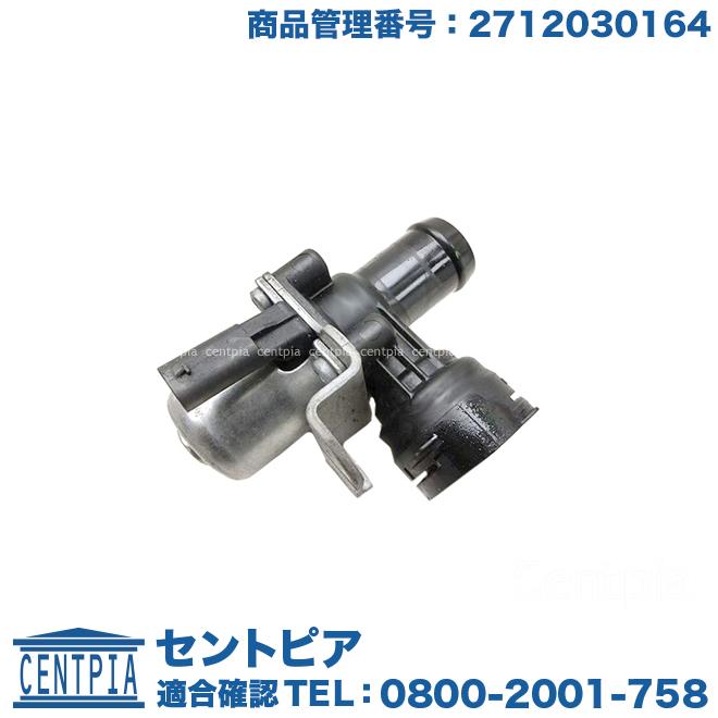Mercedes-Benz ウォーターポンプ バルブ メルセデスベンツ SLKクラス R172 SLK200 : セントピア ショッピング ...