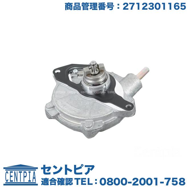 Mercedes-Benz（メルセデス・ベンツ） バキュームポンプ Cクラス W203 C180 C200 C230 コンプレッサー ...