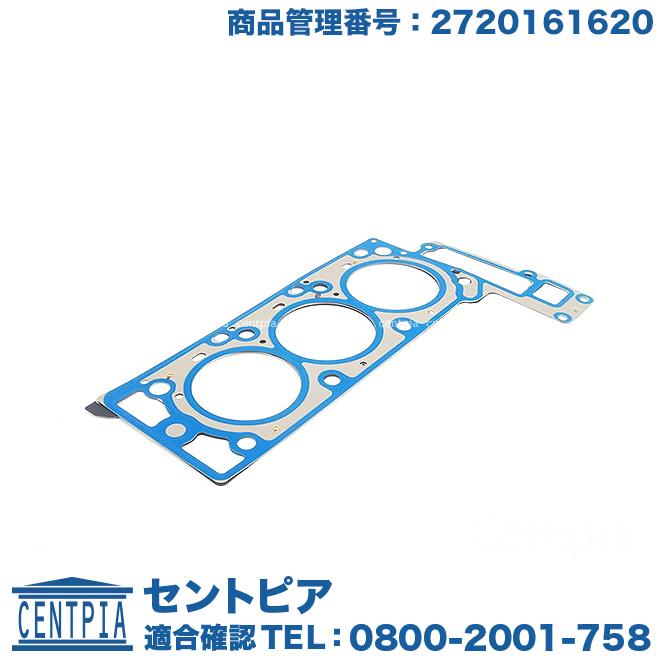 シリンダーヘッド ガスケット パッキン 右側 メルセデスベンツ Eクラス W207 E350 M272 V6エンジン :2720161620 ...