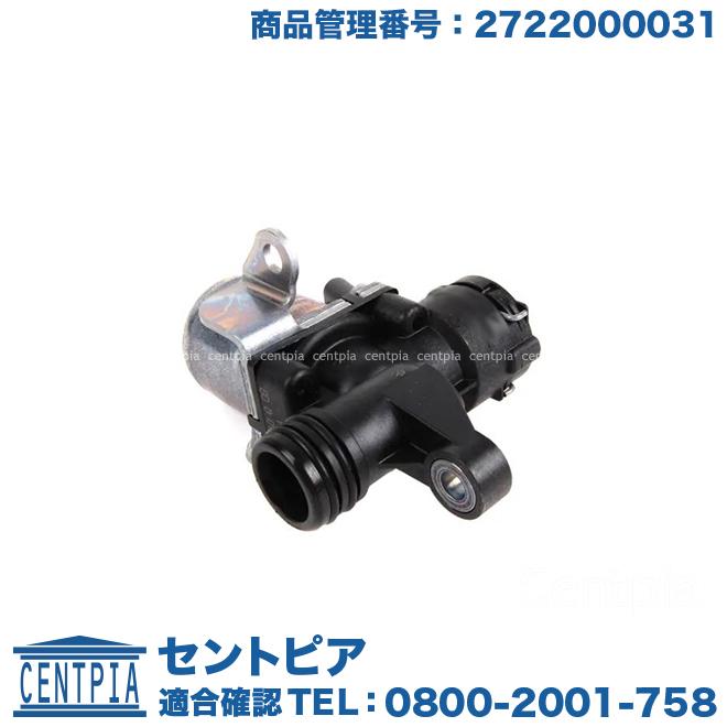 シャットオフバルブ メルセデスベンツ Mクラス W164 ML350 ML550 :2722000031-ed11:セントピア ショッピング ...