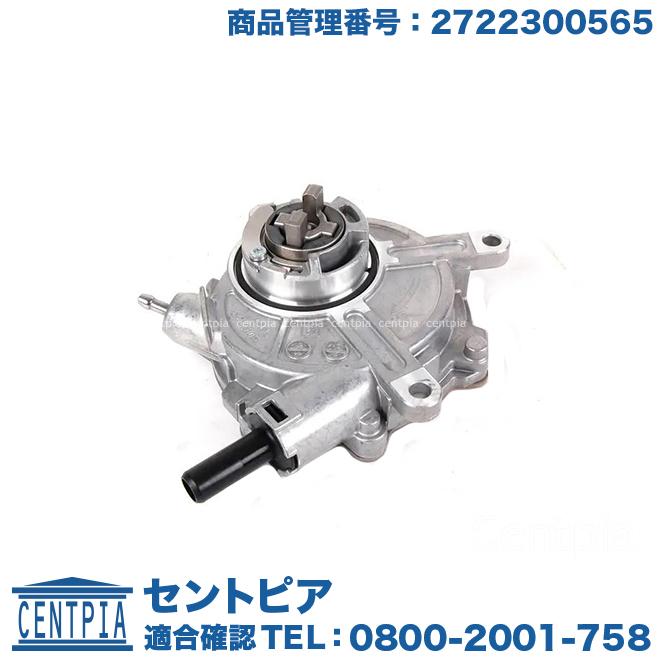 Mercedes-Benz バキュームポンプ メルセデスベンツ R171 W203 W204 W211 W212 W639 X204 ...