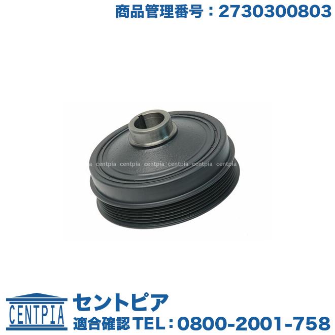 Mercedes-Benz クランクプーリー メルセデスベンツ GLクラス X164 GL550 M273 V8エンジン : セントピア ...