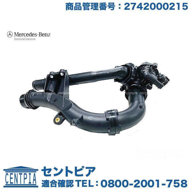Mercedes-Benz サーモスタット メルセデスベンツ Cクラス W205 C200 C250 C350E M274 直4エンジン ...