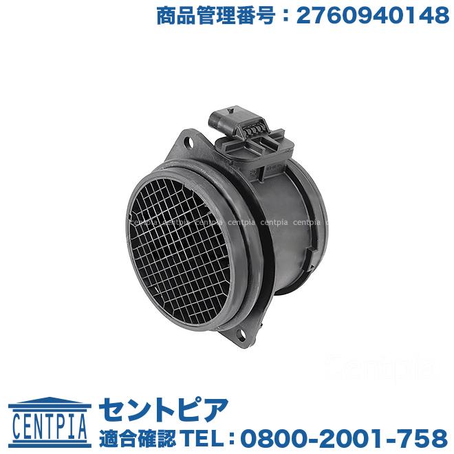 Mercedes-Benz エアマスセンサー メルセデスベンツ Sクラス W221 S350 M276 V6エンジン : セントピア ...