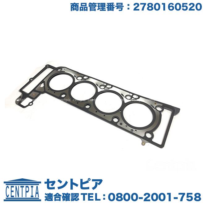 シリンダーヘッド ガスケット 右側 メルセデスベンツ Sクラスクーペ W217 S550 M278 V8エンジン :2780160520 ...