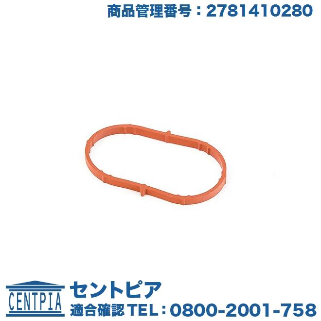 インテークマニホールド ガスケット 1個 メルセデスベンツ SLクラス R231 SL550 SL63AMG : 2781410280 ...