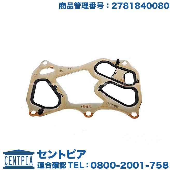 Mercedes-Benz オイルクーラー ガスケット メルセデスベンツ Gクラス W463 G63AMG M157 V8エンジン : セント ...