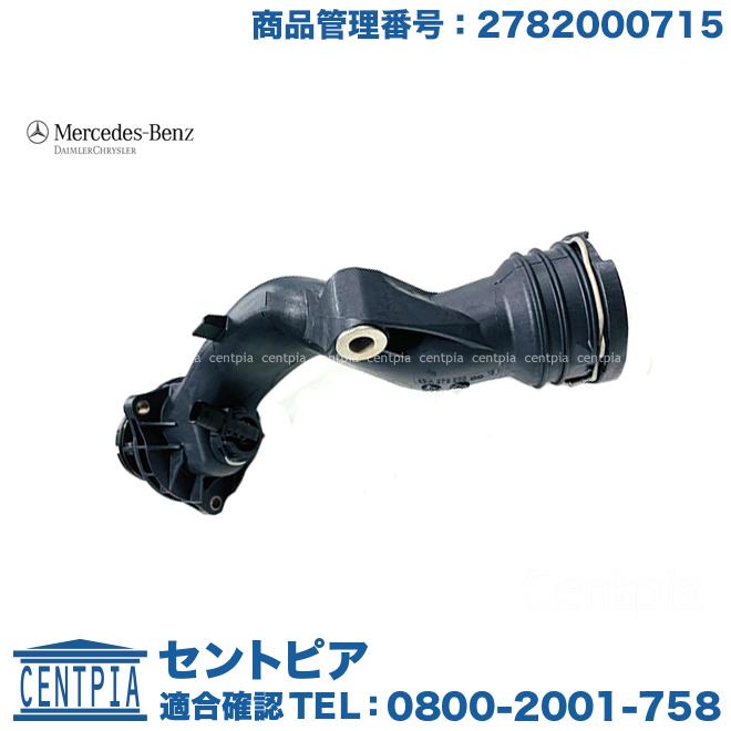 サーモスタット 88度開弁 メルセデスベンツ CLSクラス W218 CLS550 CLS63AMG CLS63AMG-S M157 M278 ...