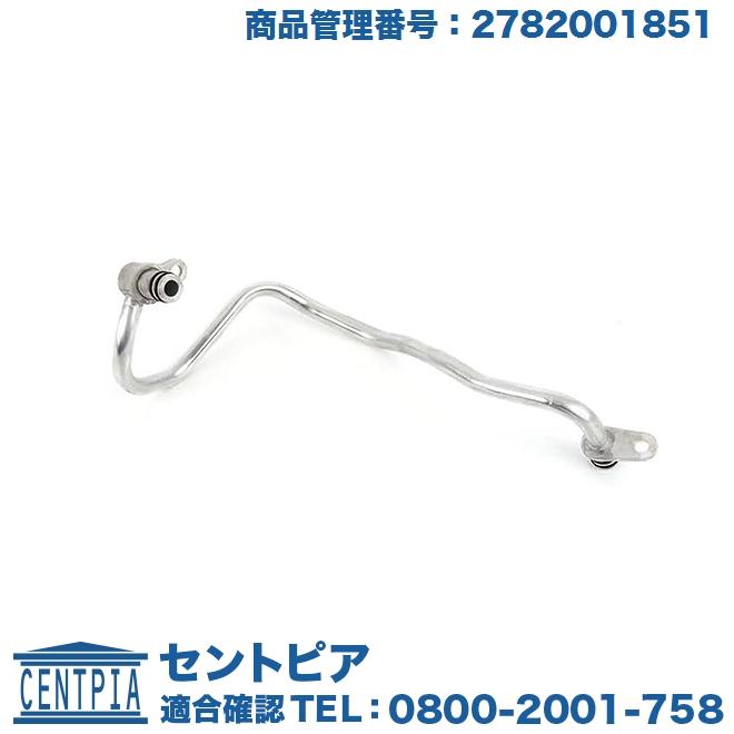 Mercedes-Benz ウォーターホース メルセデスベンツ Eクラス W212 E550 E63AMG : セントピア ショッピングストア ...