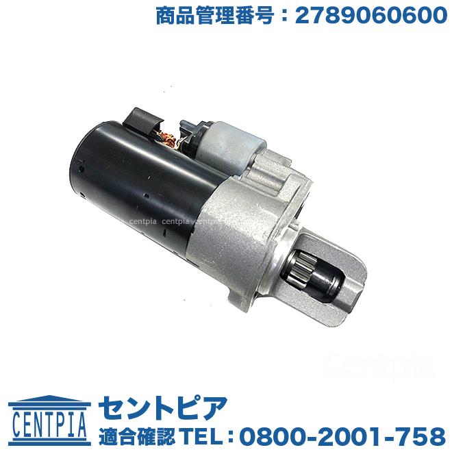 セルモーター エンジンスターター メルセデスベンツ SLKクラス R172 SLK55AMG : 2789060600-ed07 : セント ...