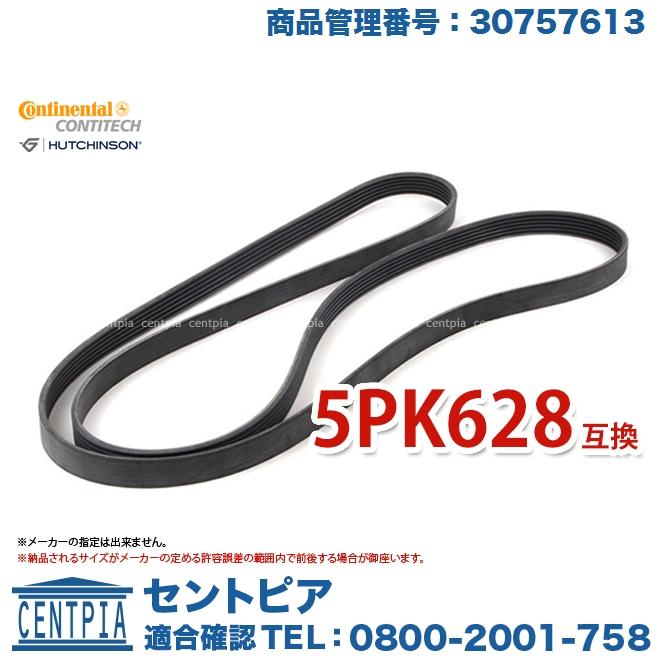 エアコンコンプレッサー ファンベルト ボルボ V70 II : 30757613-ed02 : セントピア ショッピングストア - 通販 ...