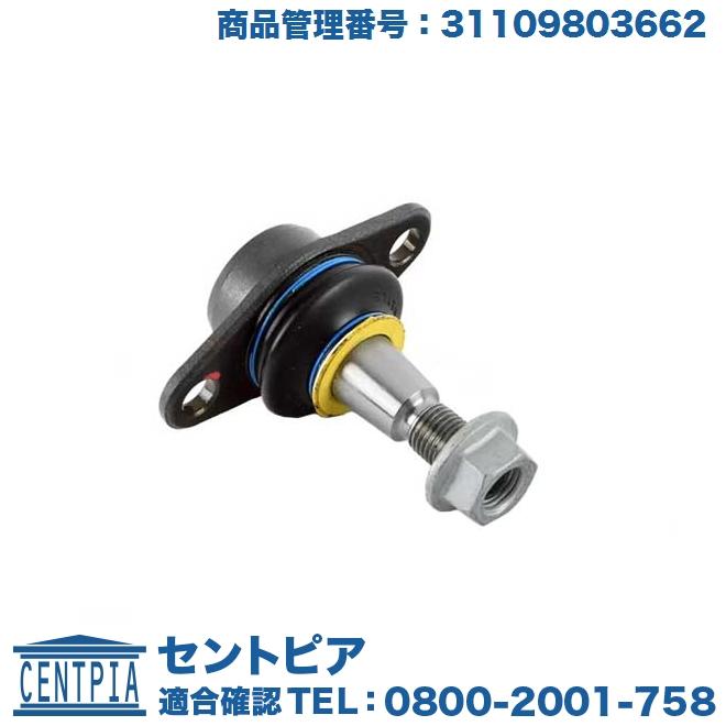 MINI（ミニ） ロアアーム ボールジョイント フロント 左右共通(片側) R60 R61 クーパー クーパーD クーパーS クーパーSD ...