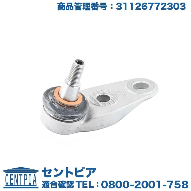 ロアアーム ボールジョイント 左側 MINI(ミニ) R55 R56 R57 R58 R59 R60 R61 : 31126772303 ...