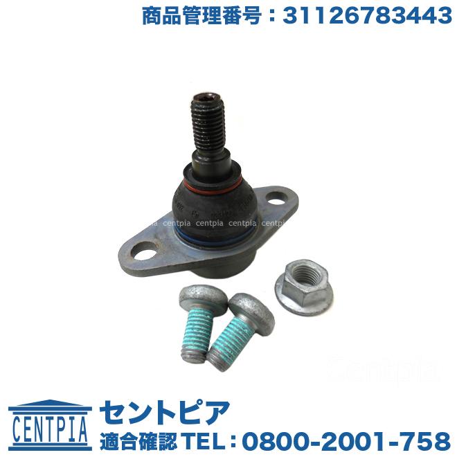 MINI（ミニ） ロアアーム ボールジョイント R50 R52 R53 クーパー ワン RA16 RF16 RH16 RE16GP RE16 ...