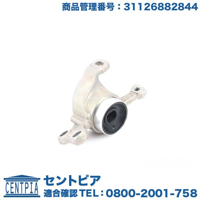 BMW ロアアーム ブッシュ フロント 右側 BMW 2シリーズ F45 F46 218d 218i 220i 225i 2A15 2A20 ...