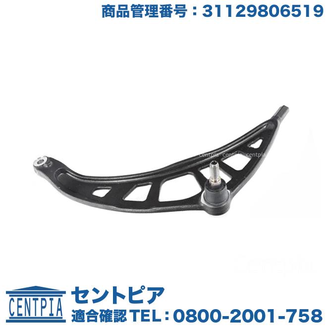 MINI（ミニ） ロアアーム フロント 左側 R60 R61 クーパー クーパーD クーパーS クーパーSD ワン XD16 XD20A ...