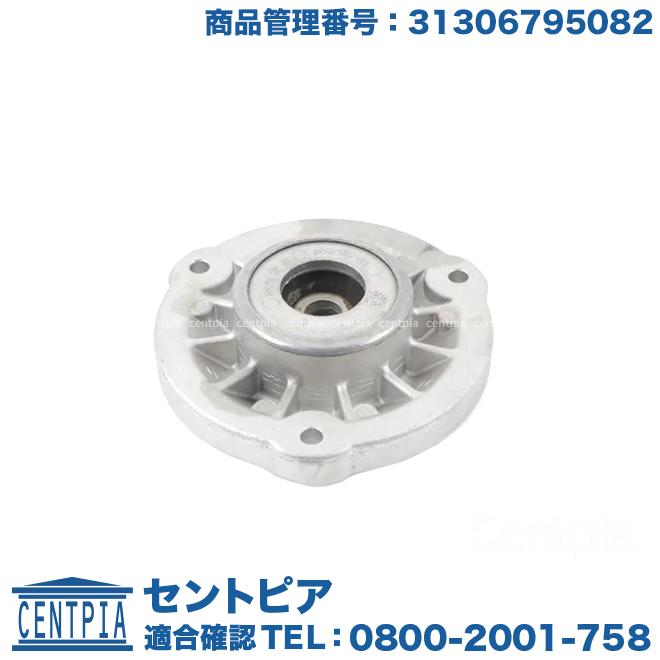 BMW アッパーマウント フロント 左右共通(片側) 6シリーズ F12 F13 640i 650i LW30 LZ44 YP44 LW30C ...