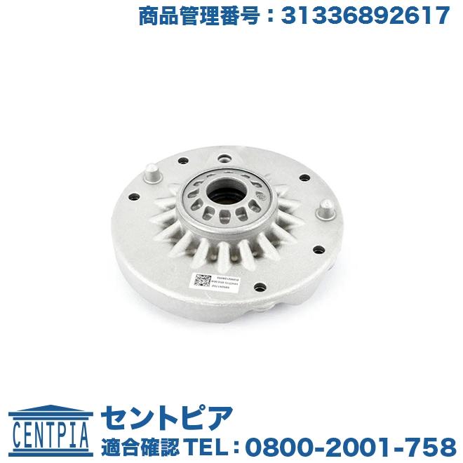 BMW アッパーマウント フロント 左右共通(片側分) MINI(ミニ) F45 F46 F54 : セントピア ショッピングストア - 通販 ...