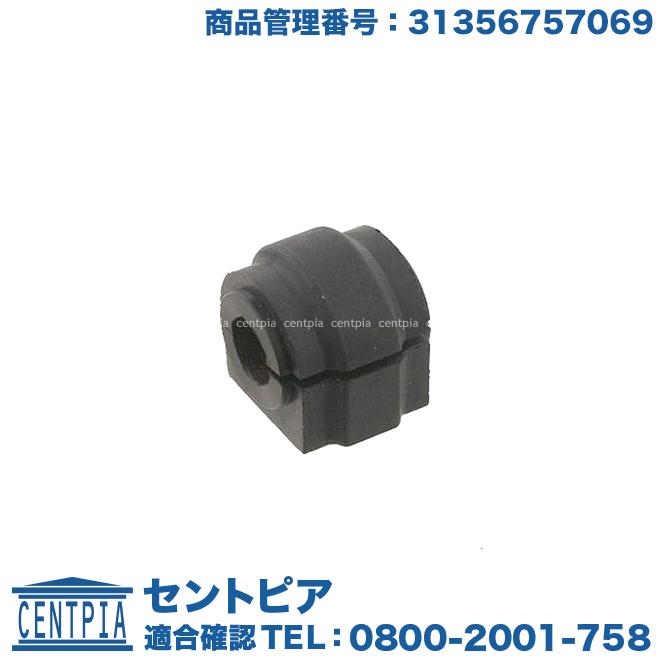 MINI（ミニ） スタビライザー ブッシュ フロント 左右共通(片側) R50 ワン RA16 One : セントピア ショッピングストア ...
