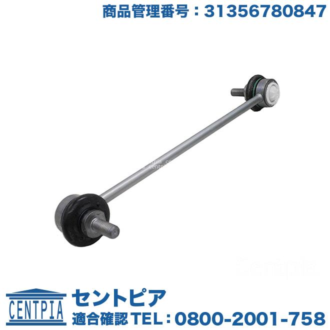 BMW スタビリンクロッド フロント 左右共通 BMW Z4(E85/E86) 2.2i 2.5i 3.0i 3.0si M3.2 ...