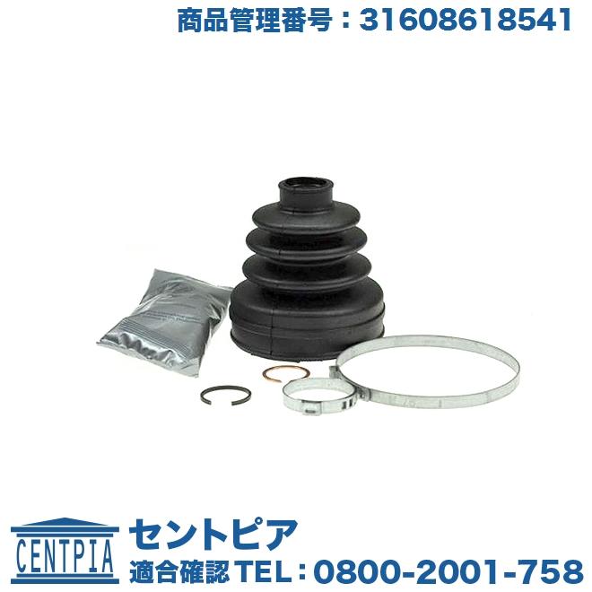 ドライブシャフトブーツ フロント インナー 左側 BMW MINI(ミニ) F45 F46 X1(F48) F55 F56 F54 F57 ...
